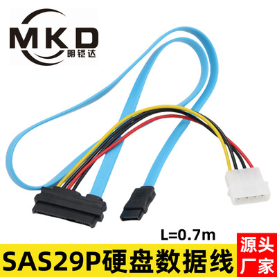 SFF8482S29pin服务器电源数据S转