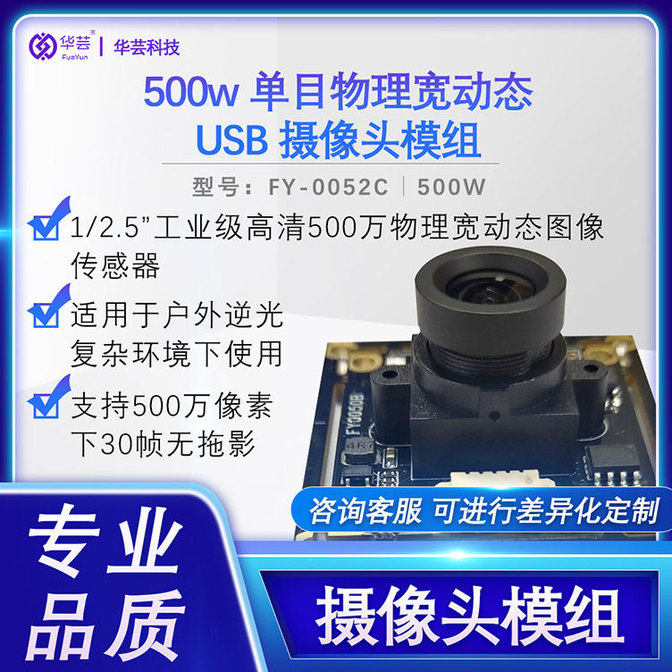 USB高清广角头模组电脑1080p免驱动工业级人脸识别树莓派