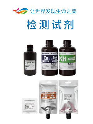 CMK水质检测仪校准液KH试剂 专用标液清洗液 卡莫尔水族 钙镁试剂