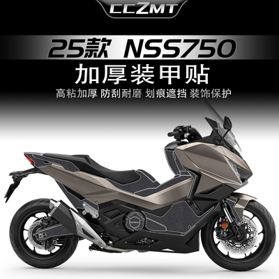 适用于25款本田佛沙NSS750装甲贴