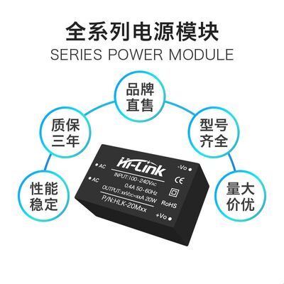 220V转5V9V12V24V电源模块20M05/09/12/15/24 隔离降压稳压20W