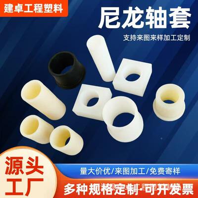 龙SYE轴套MC尼龙管浇筑械空心尼龙管含套油尼尼龙套工程机尼龙配