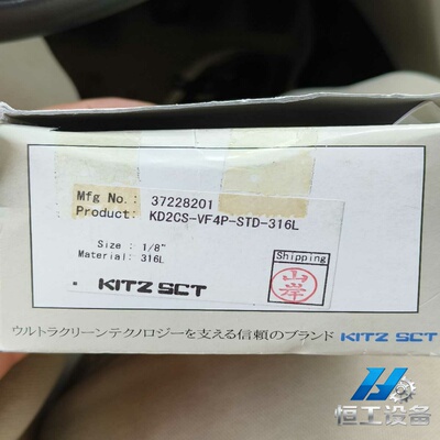询价全新北泽KITZSCT隔膜阀，型号KD2CS-VF4P-S