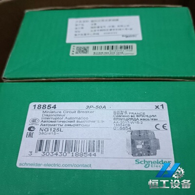询价~施耐德断路器18854，NG125L-3P-50A，
