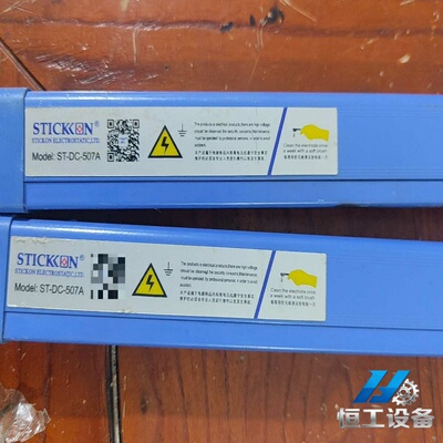 询价STICKON思帝克高压离子发生器ST-DC-507A