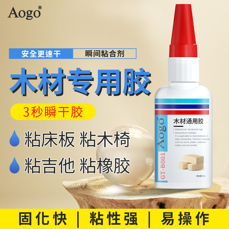 木工胶水强力粘木头的专用胶速干万能胶修复红木家具椅子开裂胶