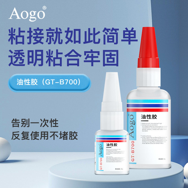 油性胶水粘鞋强力焊接剂金属陶瓷塑料木材玻璃玩具快干粘的牢不白