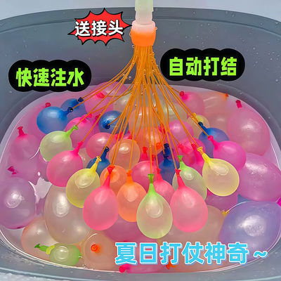 水气球儿童快速灌注充水自动打结水球注水水弹户外打水仗神器夏天