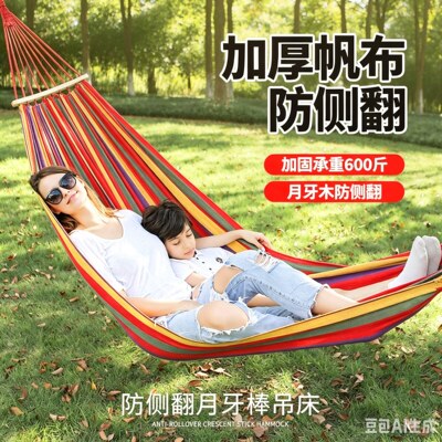 吊床户外成人加厚荡秋千防侧翻吊椅摇床庭院室内露营儿童彩色条纹