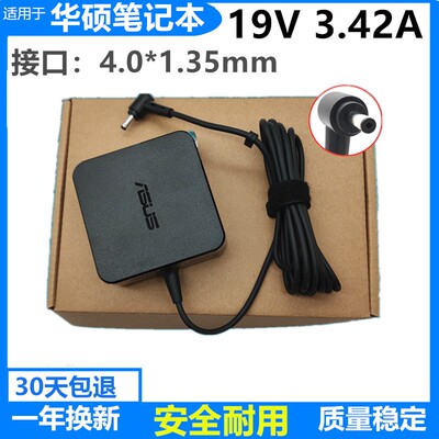 华硕笔记本电脑充电线S4100US4000UAU303LFL5900A456U电源适配器