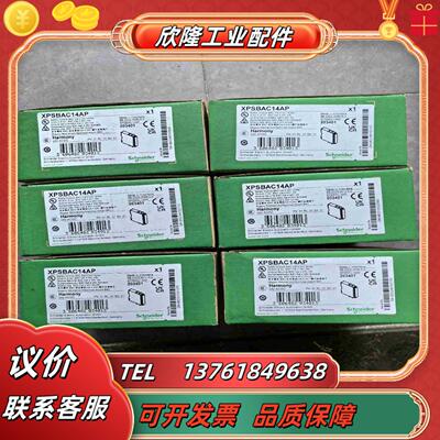 安全继电器XPSBAC14AP 全新原装正品议价