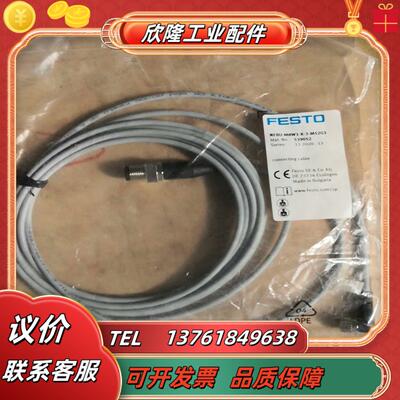 原装正品FESTO费斯托NEBU-M8W3-K-3-M1