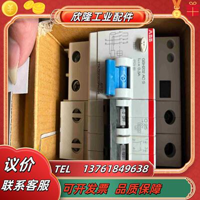ABb漏保GSH202 AC S-C2503议价