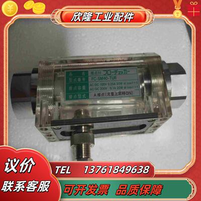 计FC-SM40-TUR议价