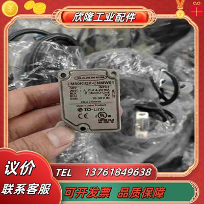 LM80KIQP邦纳激光测距传感器议价