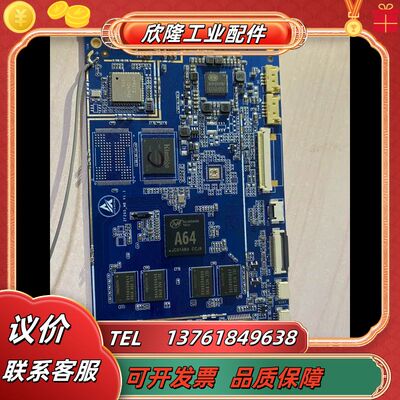 几百张板子 全志主控A64，内存.正基模块AP6212...议价
