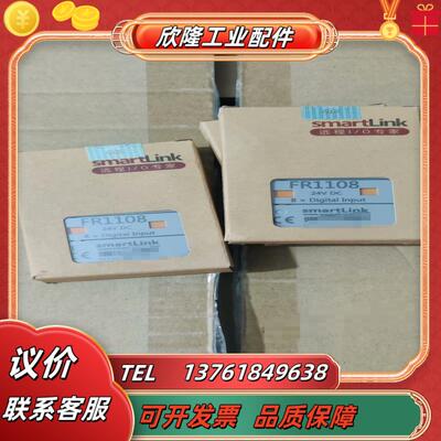 smartLink通讯模块FR1108plc模块