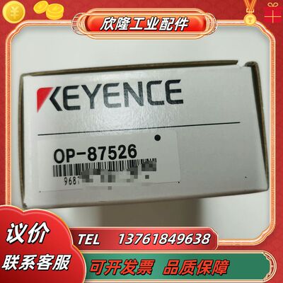 OP-87526 OP-87420 OP-87599议价