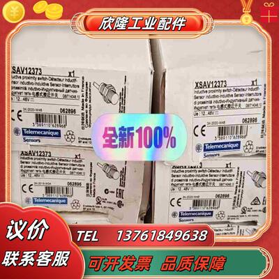 传感器XSAV12373全新带装未使用特议价