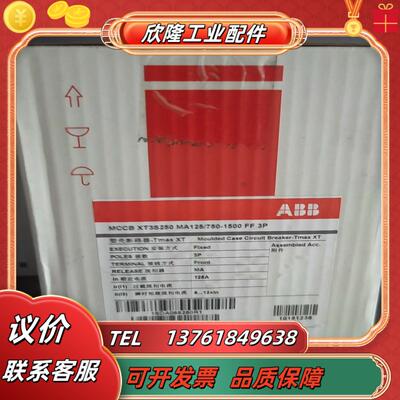 ABB  MCCB XT3S250 MA125750-15