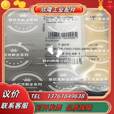 菲尼克斯安全隔离器2904951 PSR-MS25-1NO-