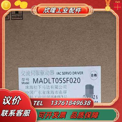 正品MADLN05BE  MADLT15SF020  拍议价