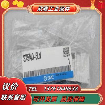 全新SMC电磁阀 SX5140-5LN