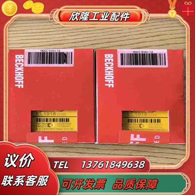 倍福模块EL1918-2200全新原装正品23年产的议价