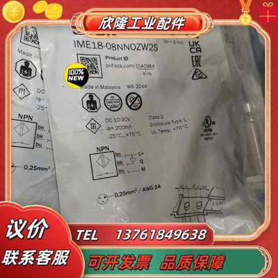 正品现货1040964德国西克SICK传感器IME18-08