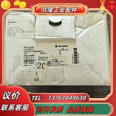 全新原装正品 AB罗克韦尔 442G-MABH-R 安全锁议价