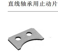 LMST5 LMST10 LMST6 LMST8 LMST12 LMST15直线轴承用止动片