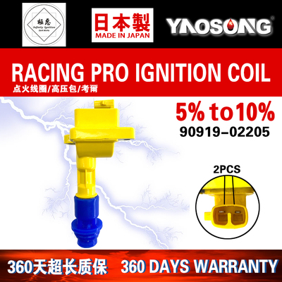 适配丰田牛魔王萨普拉SUPRA/3.0/1JZ/A80改装高能点火线圈高压包