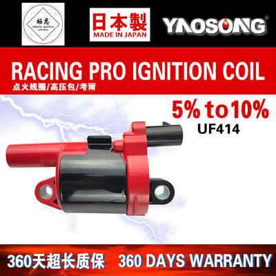 适用GMC Sierra 1500 悍马 雪佛兰 改装点火线圈高压包 12708496