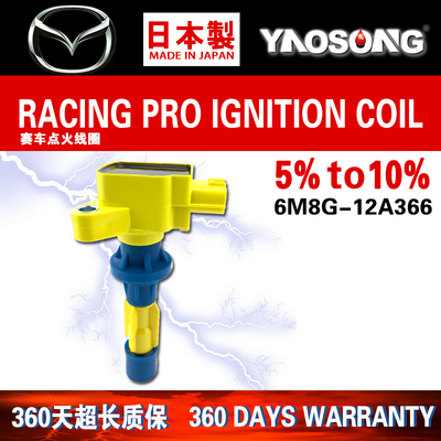 6M8G-12A366适用福特翼虎台湾版马自达CX7 MX5点火线圈高压包2.3L