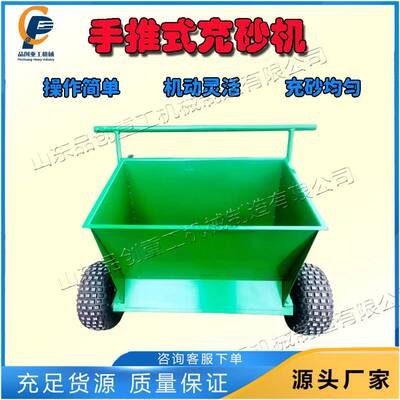 Sand washing machine 人造草坪铺装充砂机 手推式两轮冲砂机