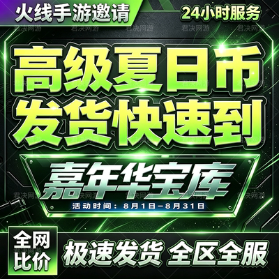 CF手游穿越火线枪战王者CFM邀请回归好友助力高级惊虹币惊虹宝库