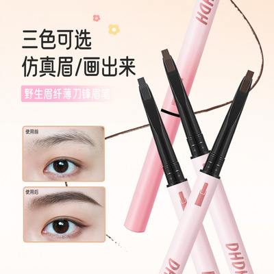 DHDH眉纤薄刀锋眉笔自然纤细防水防汗不易晕染化妆师专用彩妆