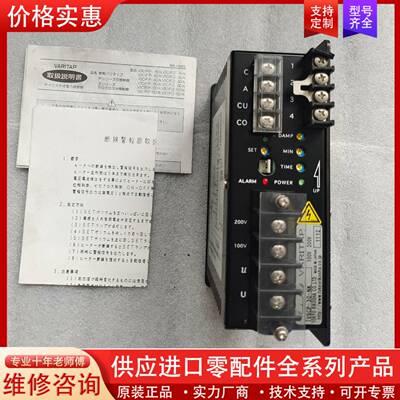 可维修东京理工舍VARITAP断线警报器