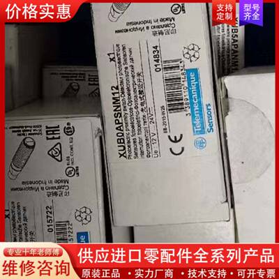 可维修光电开关XUB5APANM12