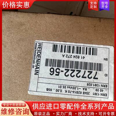议价HeidenhainERN1381.026.2048编