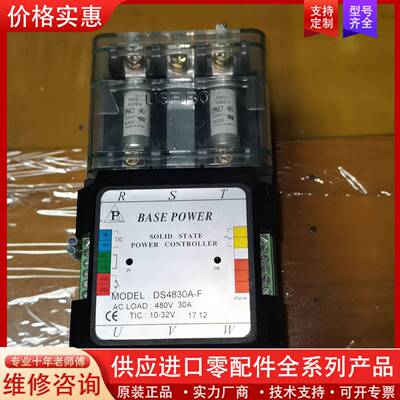议价台湾BASE POWER固态继电器DS4830A五个，电力调