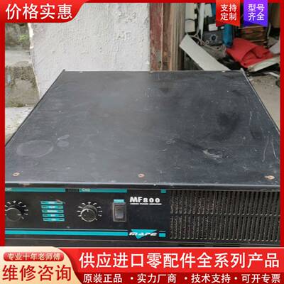 议价MAPE功放MF800，功能正常，成色可以，实物拍摄，商