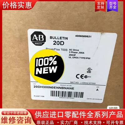 议价 POWERFLEX 700S 160KW变频器