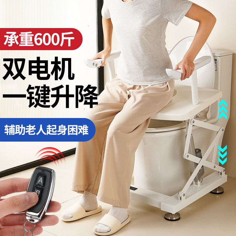 老年人升降椅电动坐便器辅助起身家用智能孕妇残疾人马桶助力架子