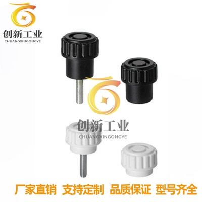 米思米胶头把手NBMS3/4/5/6/8/-16/20/25/32-10/15B 压纹小型旋钮