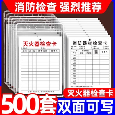 灭火器年标签消防标识