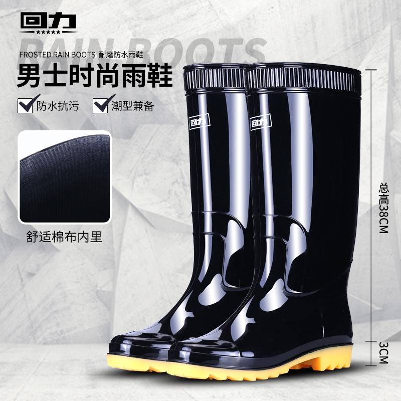 回力男士中高筒雨靴户外工作防水靴中筒高筒男款雨靴抢险救灾胶鞋