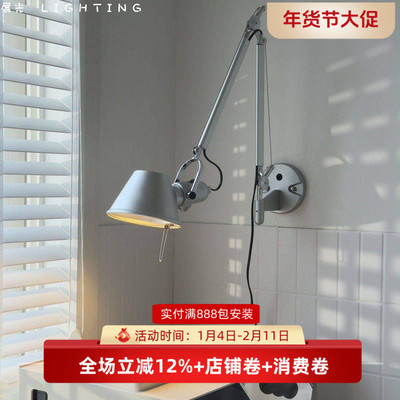原版包豪斯设计师壁灯摇臂台灯