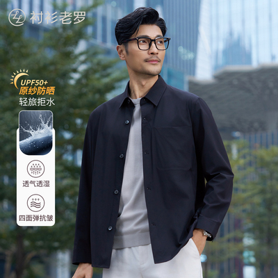 衬衫老罗拒水抗皱防晒衬衫夹克