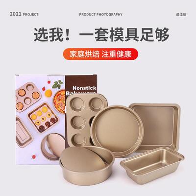 8inch square Baking tray pasty cake pan pizza Cookies mould